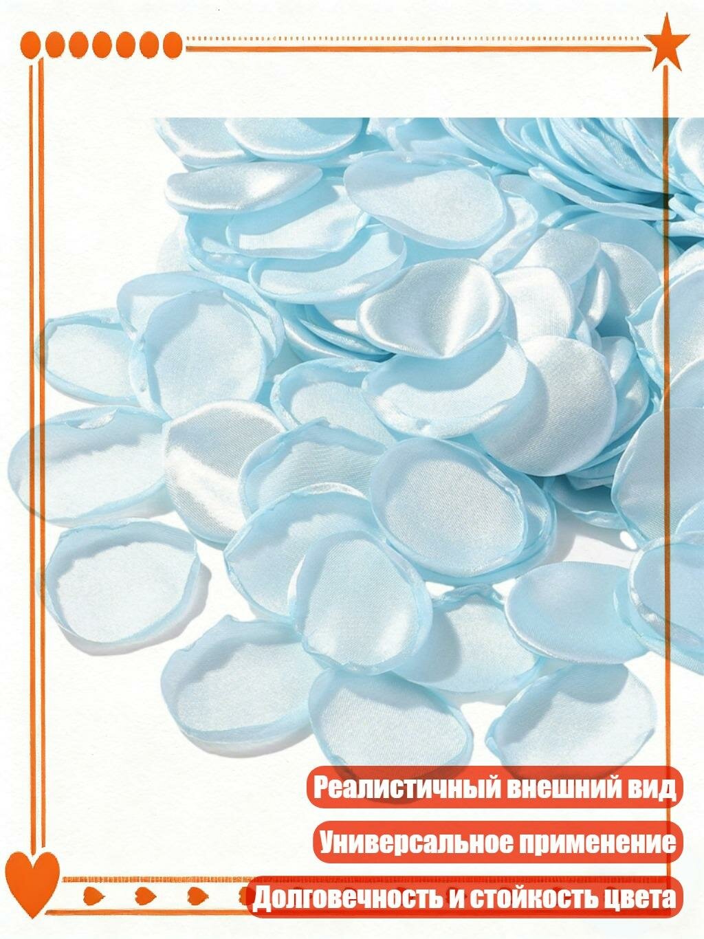 Искусственные лепестки роз, 200 шт, 9