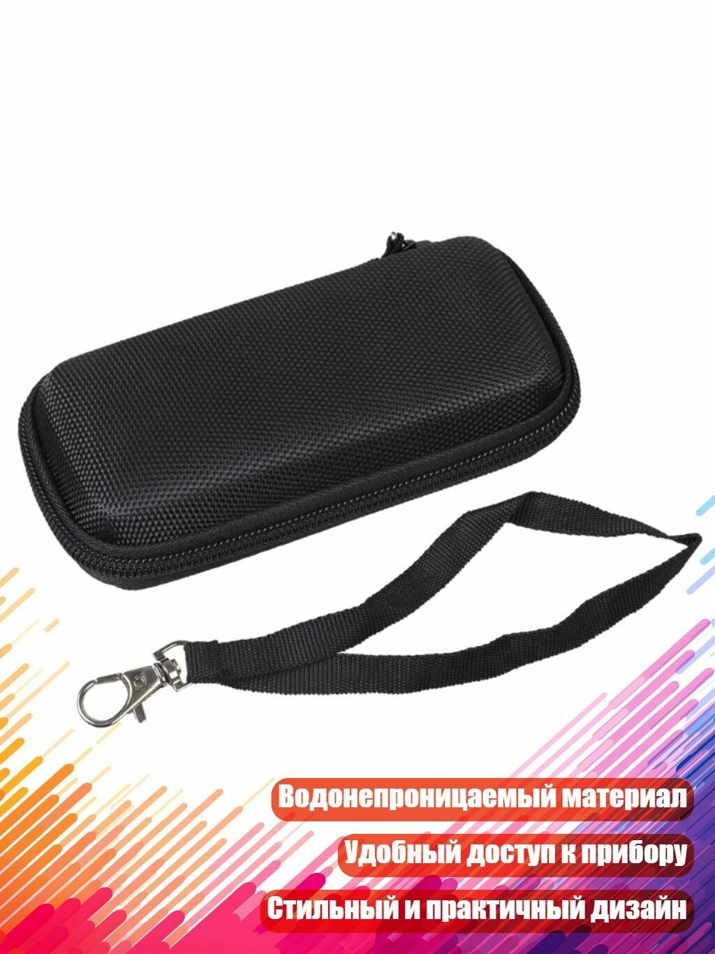 Чехол для дальномера GLM 30/40/50, Черный