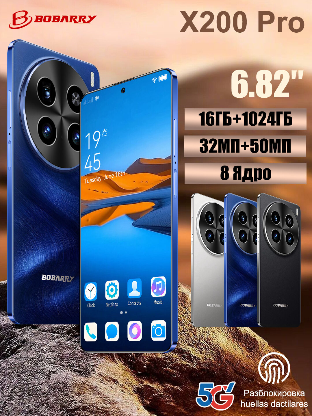 Игровой смартфон X200 pro, 6,82-дюймовым дисплеем, камера 50 МП, 8000 мАч, 16 ГБ/ 1 ТБ, Android.