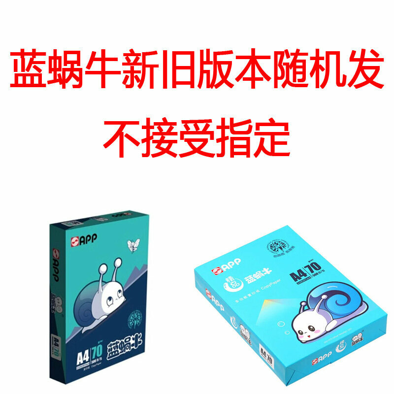 Бумага для печати Golden Blue Snail 70 г/м², 80 г/м², формат А4, офисная бумага, двусторонняя печатная бумага 80 г/м², плотная бумага, бесплатная доставка