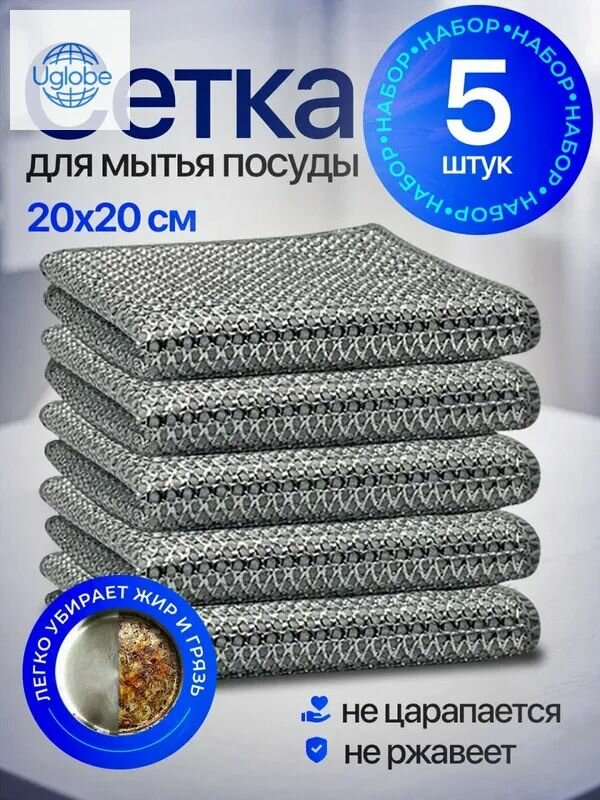 Губка, Абразив, Металлизированный материал, 5 шт.
