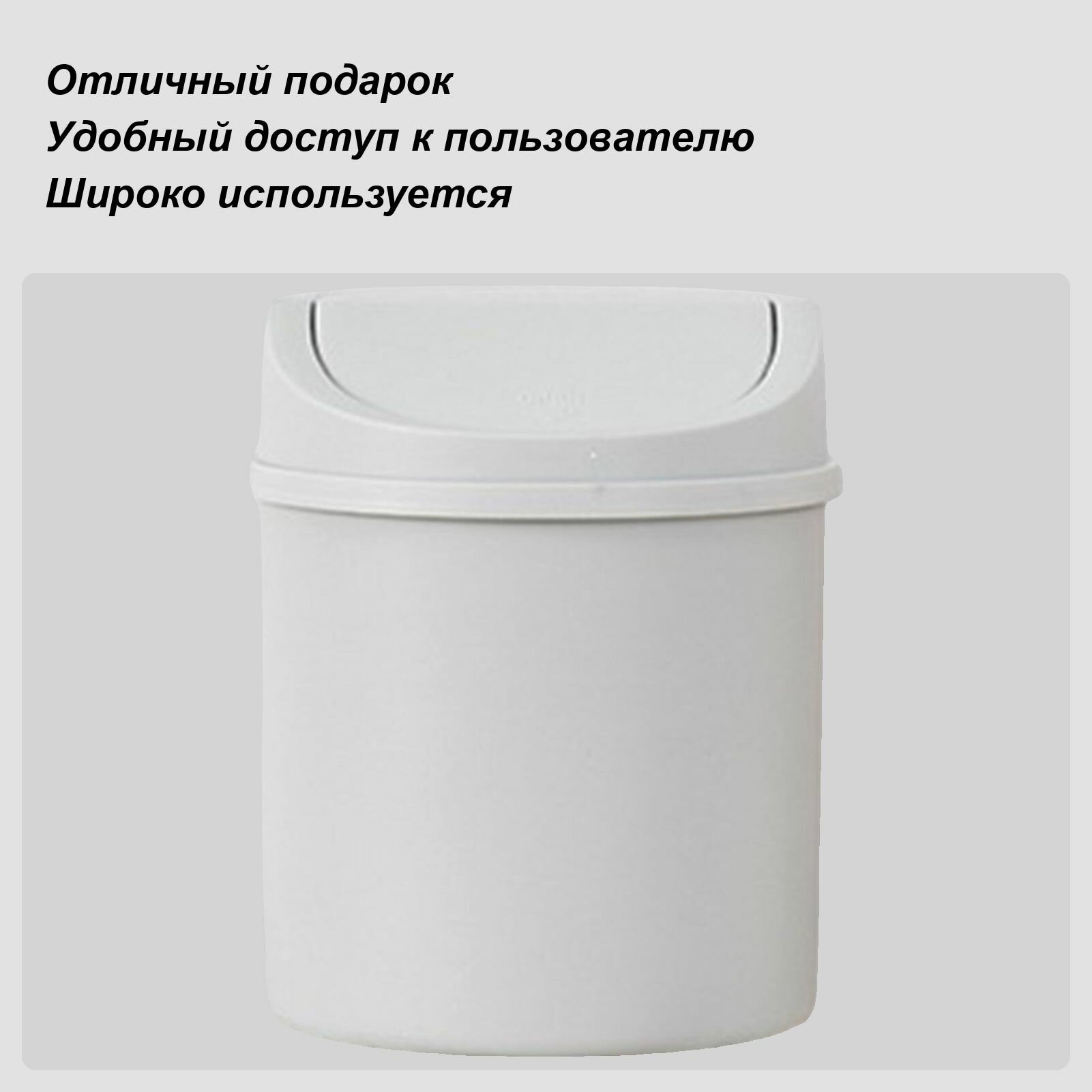 Мусорный бак Настольное мини-мусорное ведро для мусора, 1 шт для стола компактное офисное