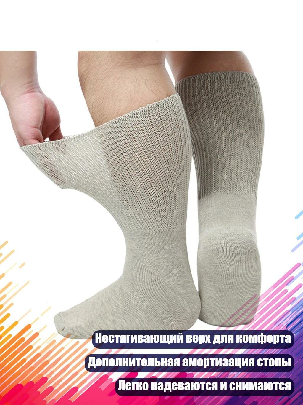 Диабетические носки широкие, Серый плюс размер