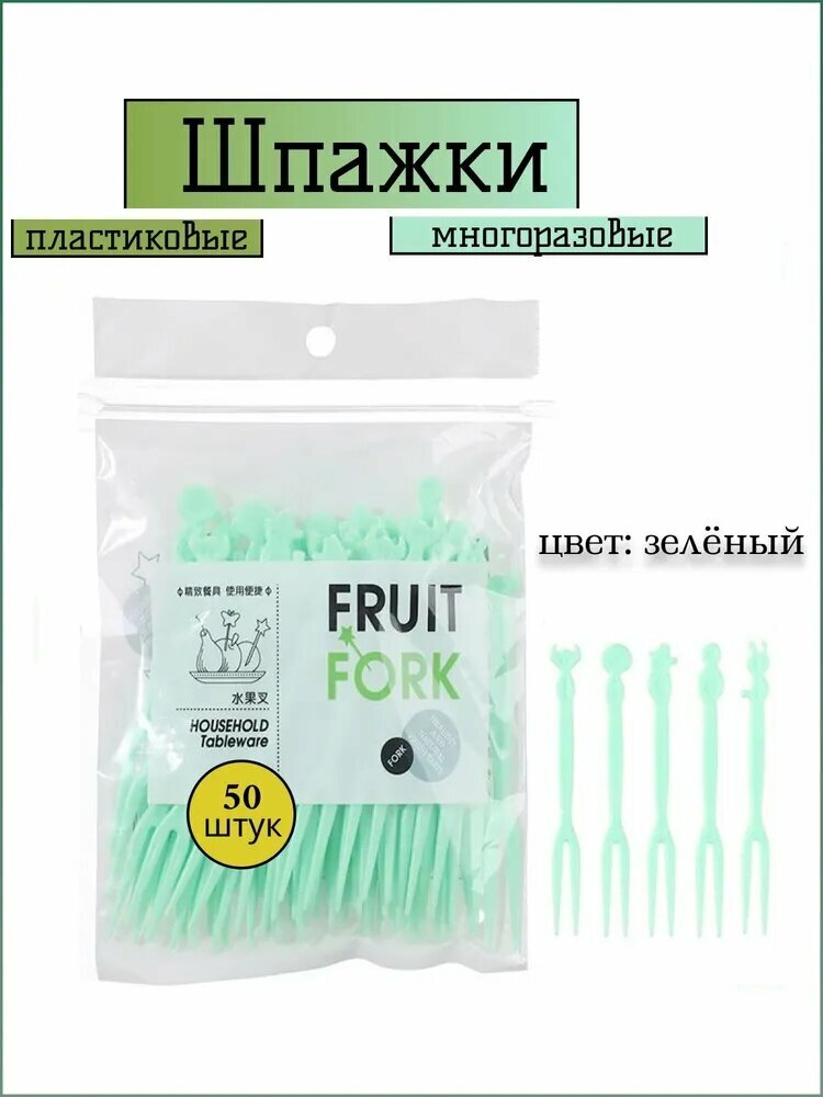 Шпажки для канапе