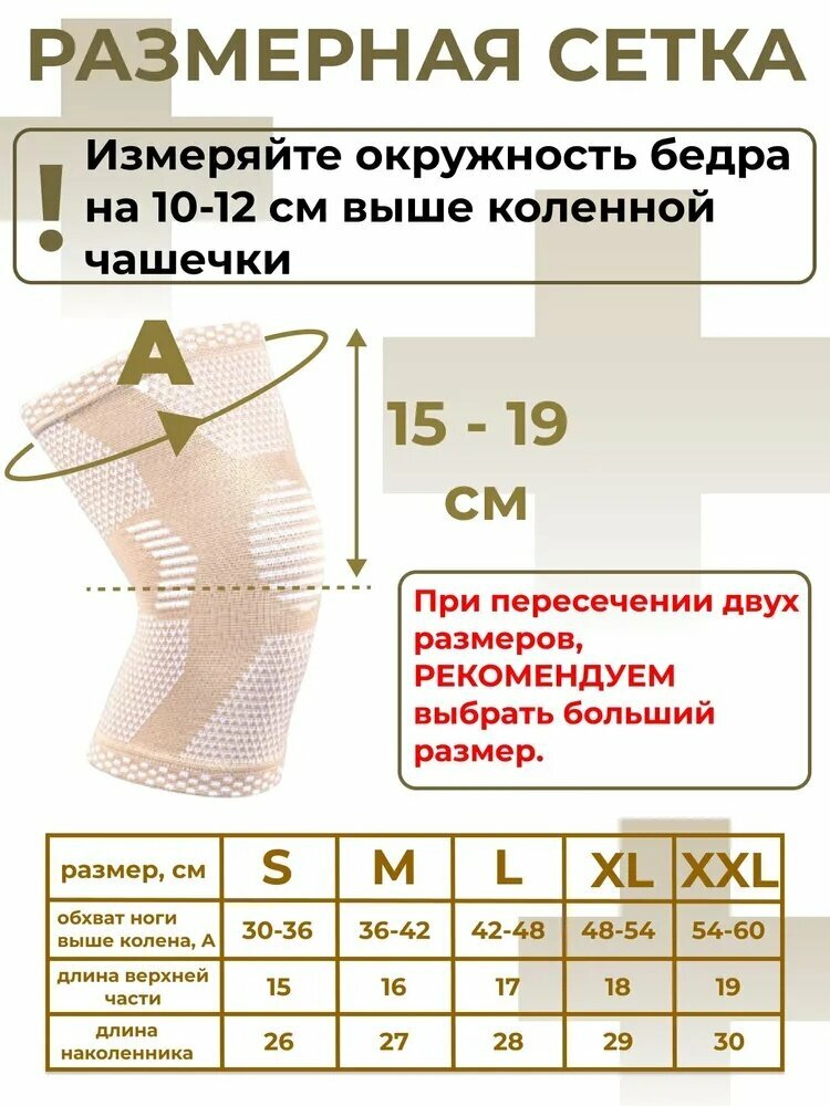 Защита колена — фото 1