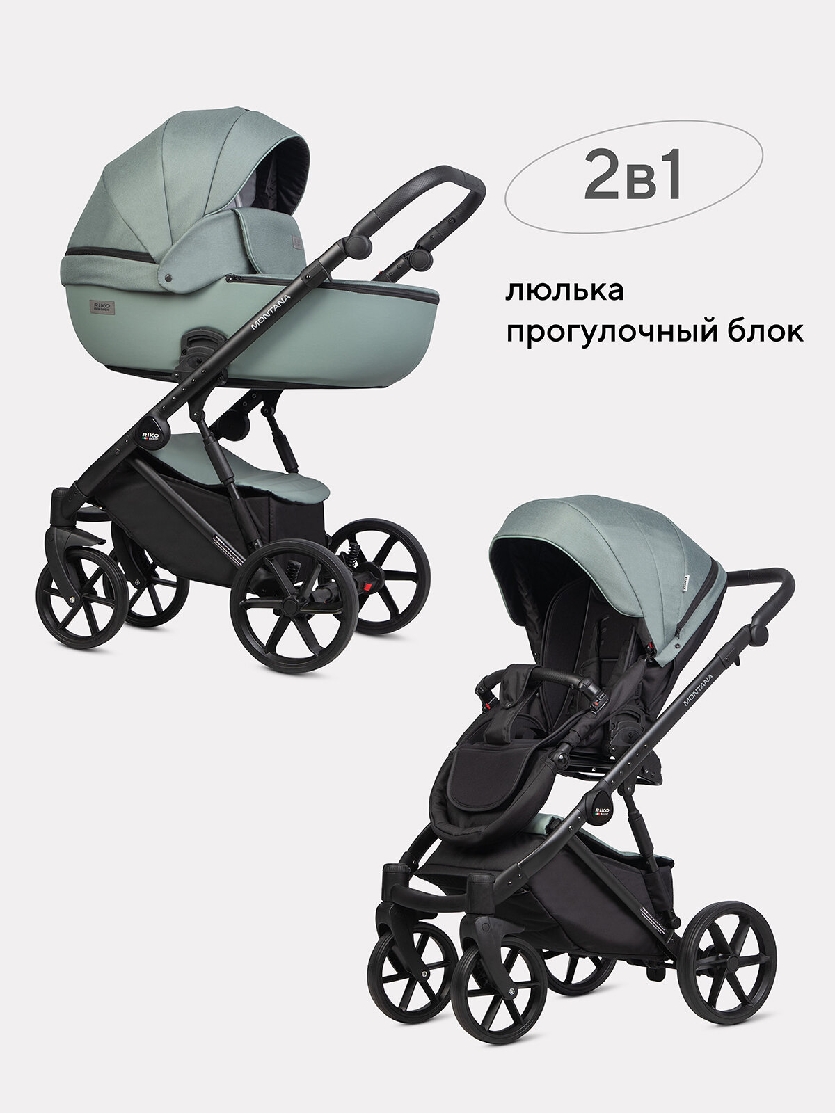 Коляска для новорожденных MONTANA PLUS (2 в 1) (RIKO BASIC) 41 Green (зеленый)