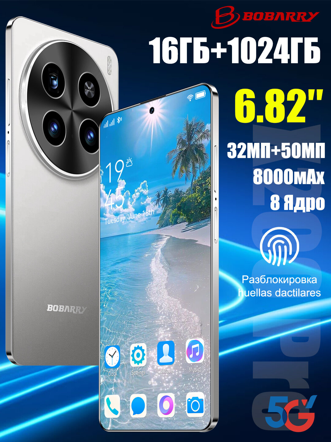 X200 смартфон Игровой телефон Сертифицирован EAC Честный знак