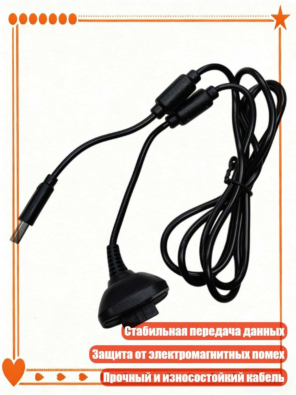 USB-кабель для зарядки и передачи данных для беспроводных геймпадов, 1.8 Черный Двойной магнит