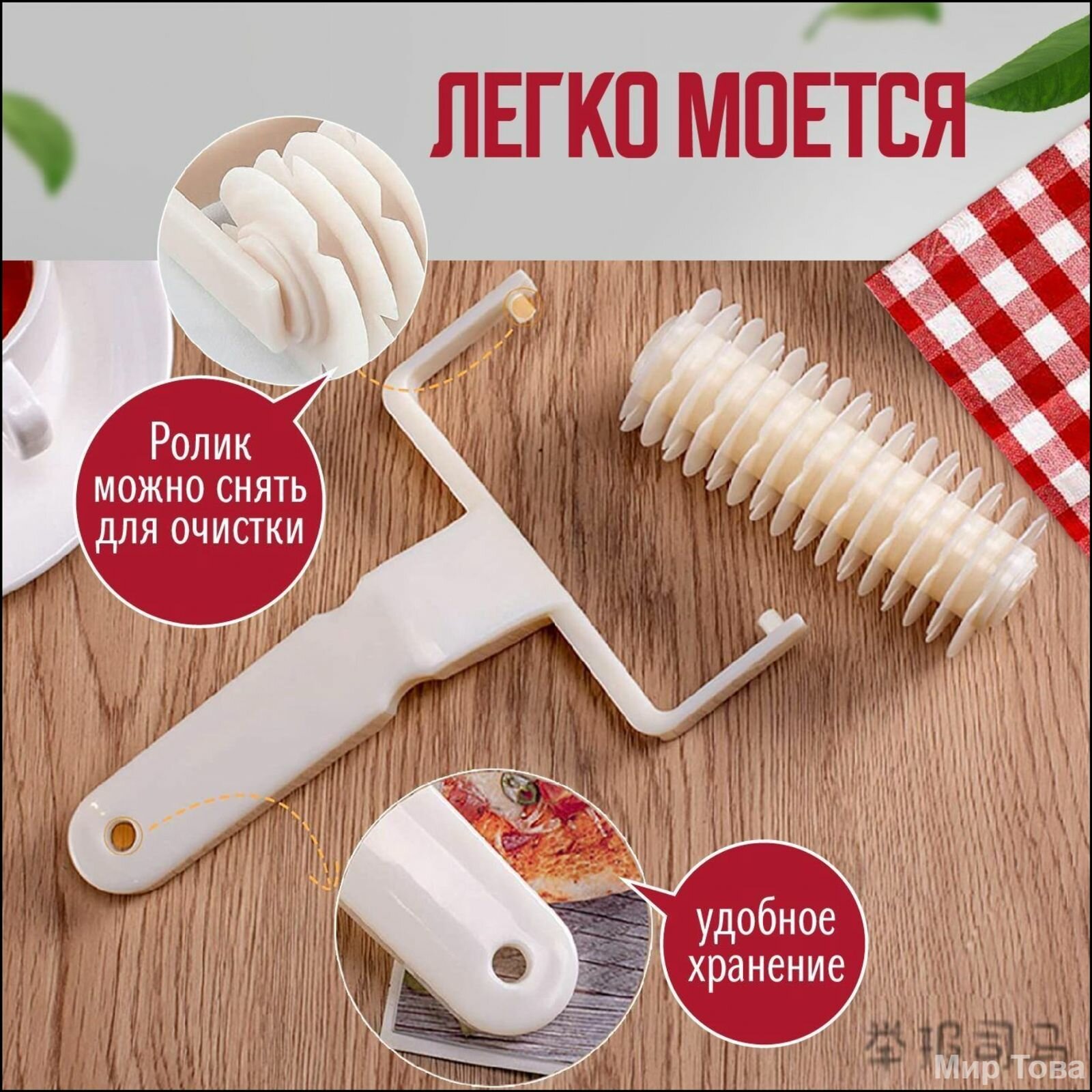 Лапшерезка — фото 1
