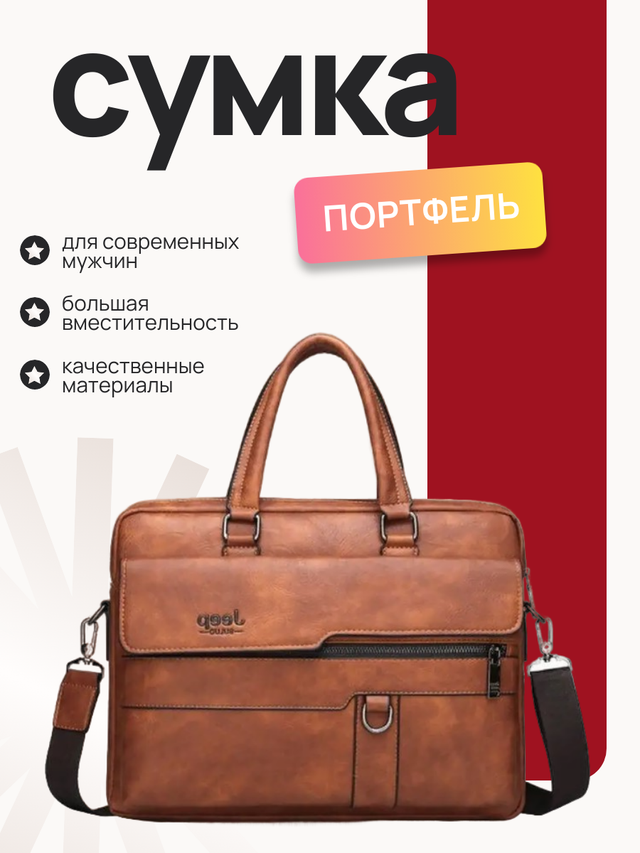 Портфель