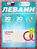 Экстракты PEPTIDES Леваин (Levain) 30 таблеток