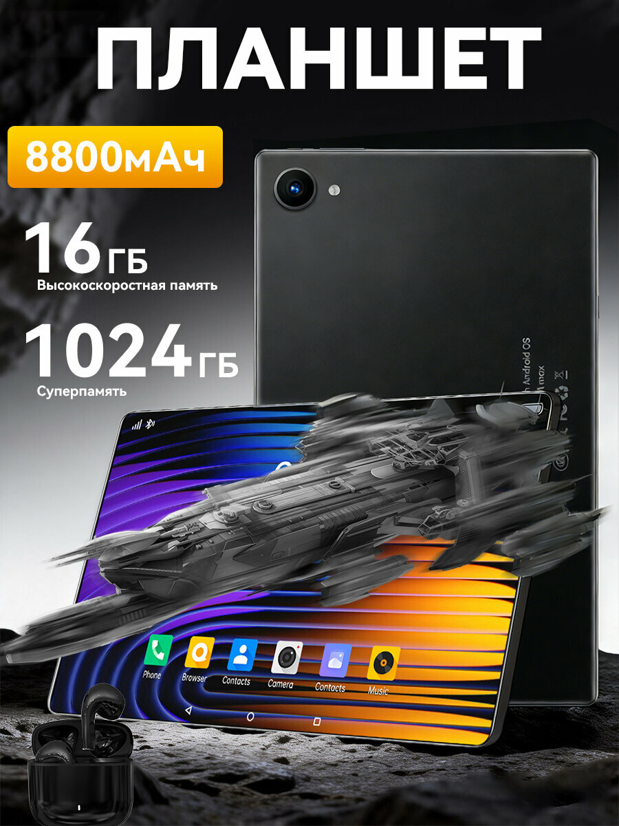 Планшет Tab A9, Helio G99, 11,6", 2560x1600, 16ГБ+1ТБ, Android 13，Чёрный