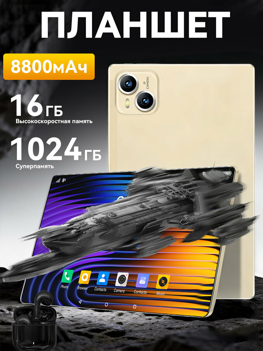 Планшет i16 Pro, сканер отпечатка, 16ГБ/1ТБ, экран 11,6", мощная производительность+++ наушники
