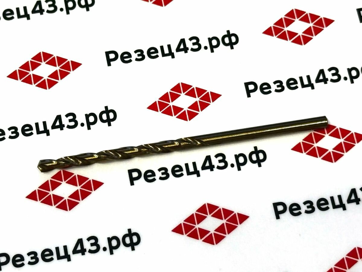 Сверло из быстрорежущей стали 2,8 мм HSS Co M35 (кобальт)