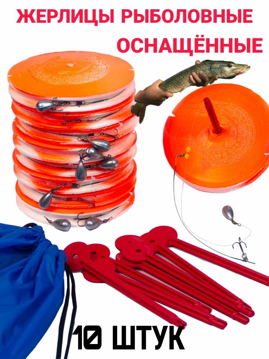 Набор для рыбалки