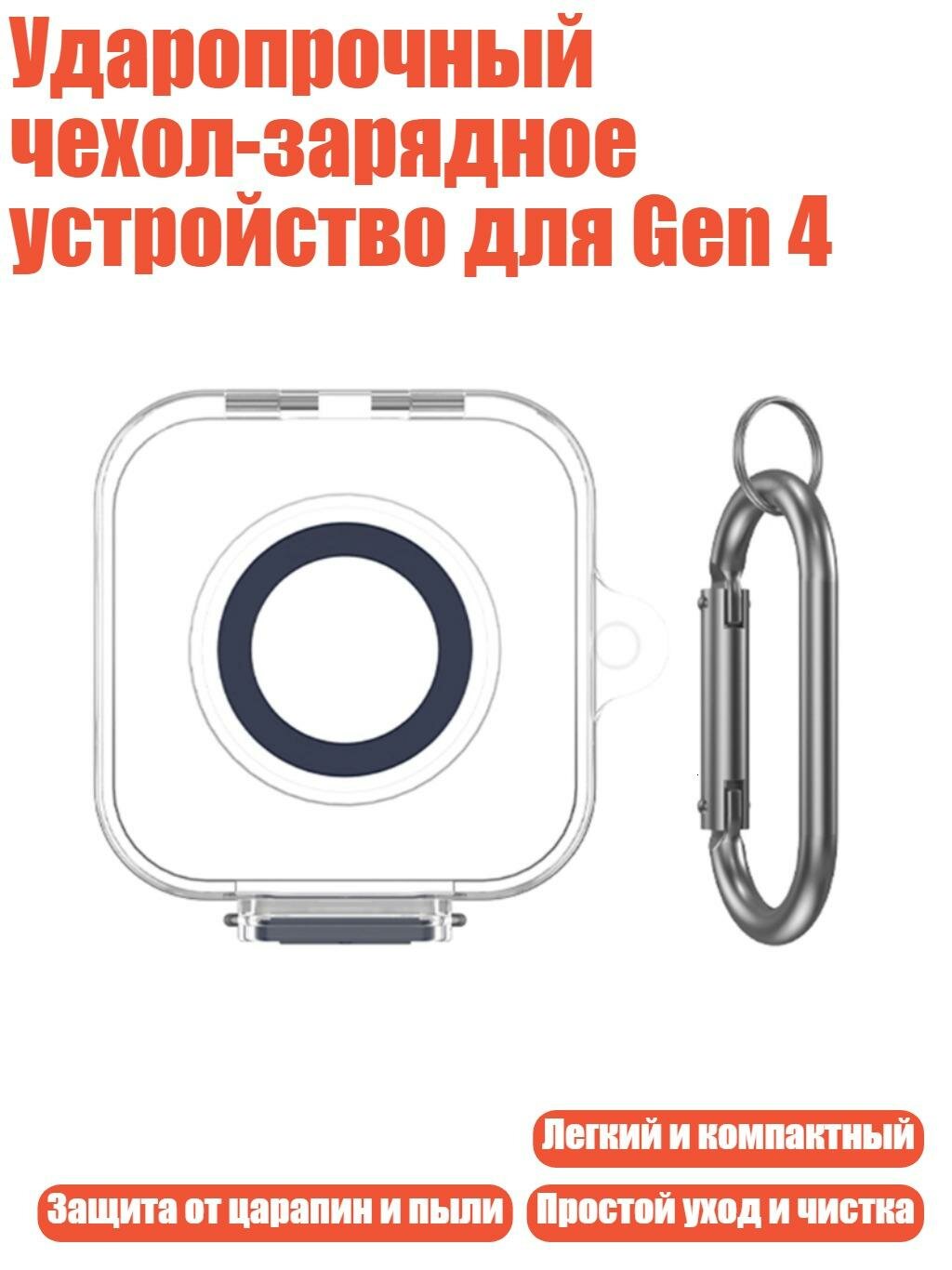 Ударопрочный чехол-зарядное устройство для Gen 4, Темно-серый