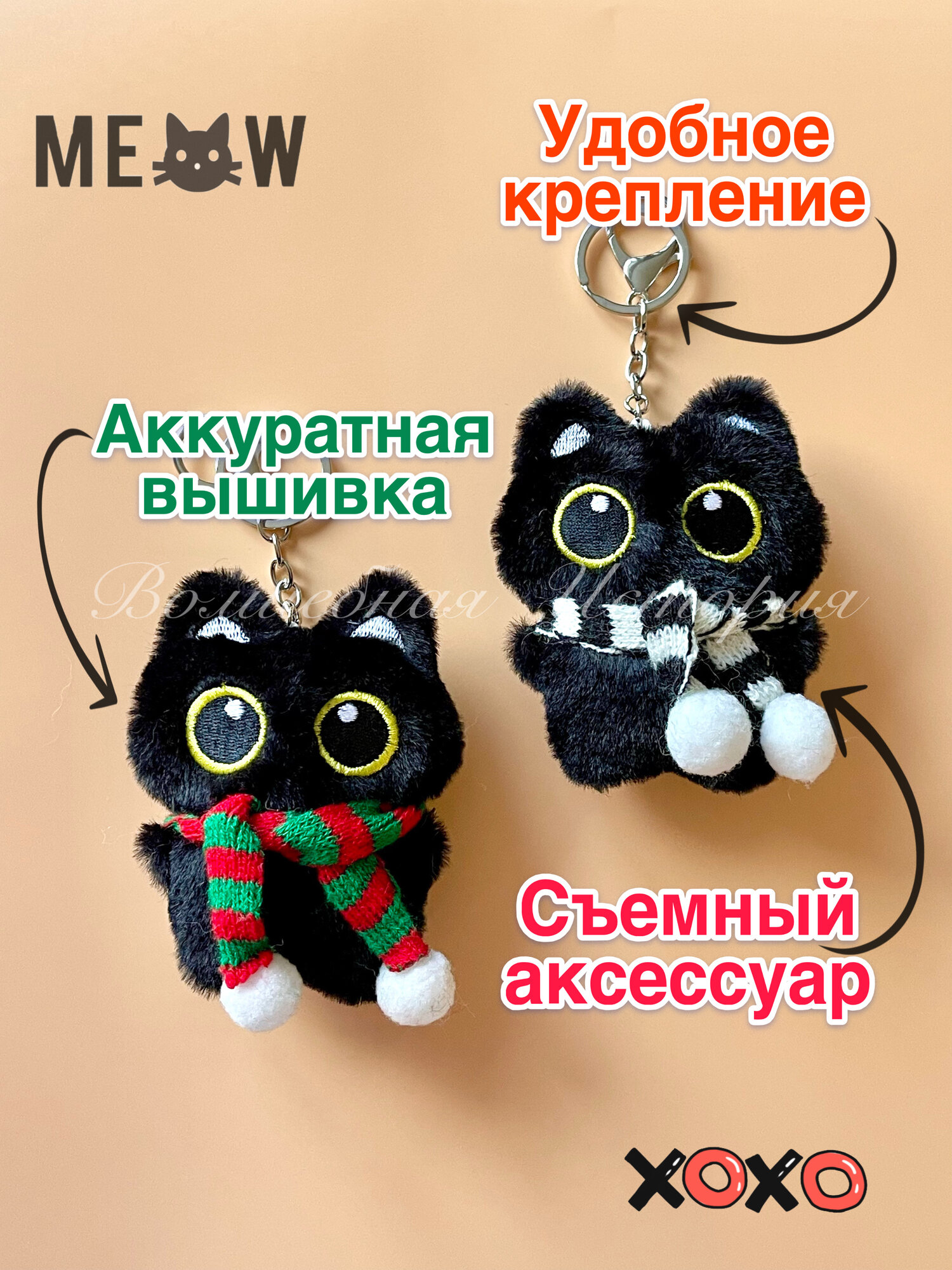 Мягкая игрушка "Черный Котик", с шарфом, плюш, текстиль, длина 10см, черный