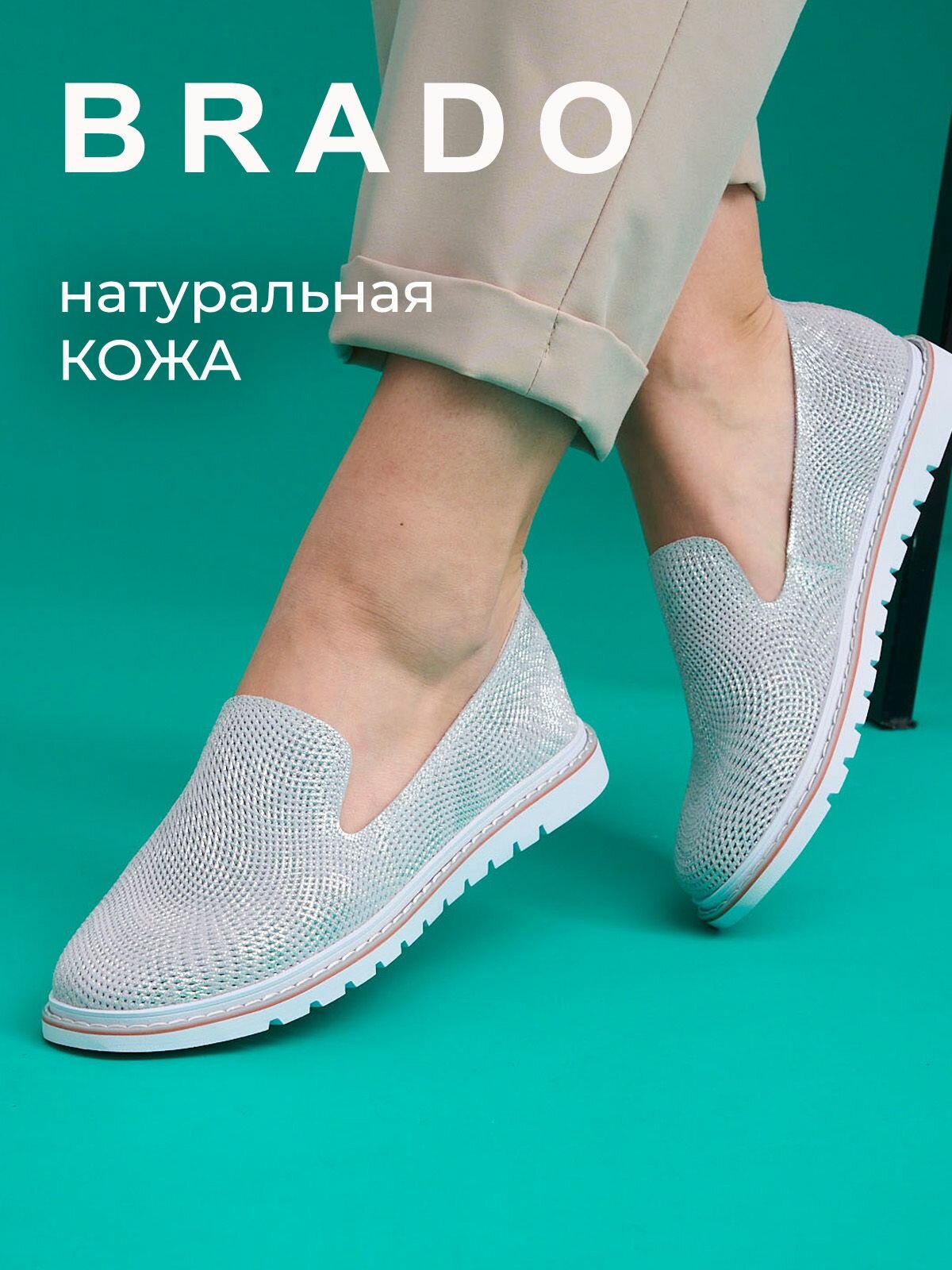 Слипоны Натуральная кожа