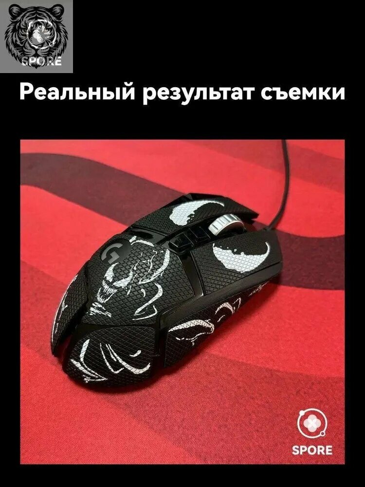 Грипсы для Logitech G502 HERO — фото 1