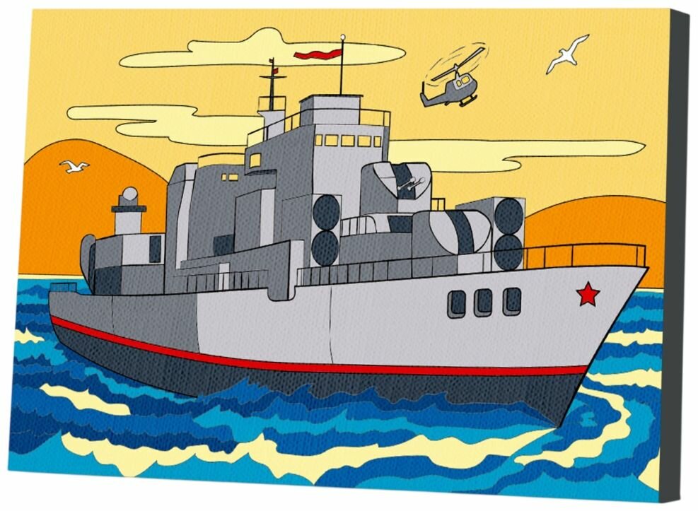 Картина по номерам "Военный корабль" на холсте с подрамником, раскраска для детей, набор для творчества, живописи и рисования, в комплекте морозостойкие краски 10 цветов, 20х30 см