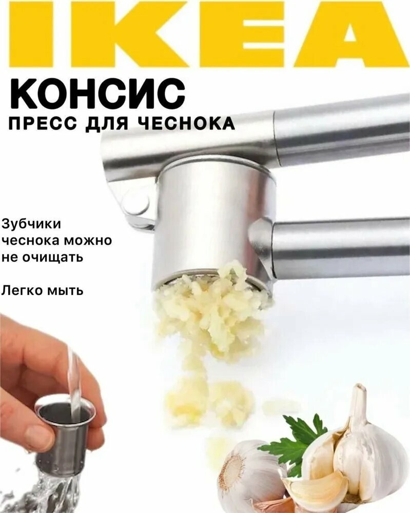 Чеснокодавилка "кухни народов мира"