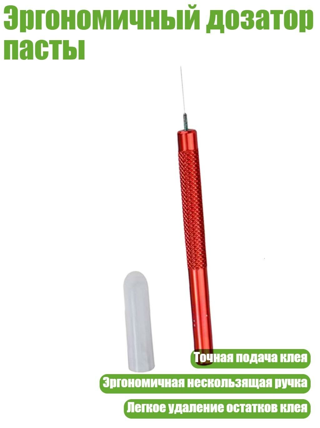 Эргономичный дозатор пасты, красный