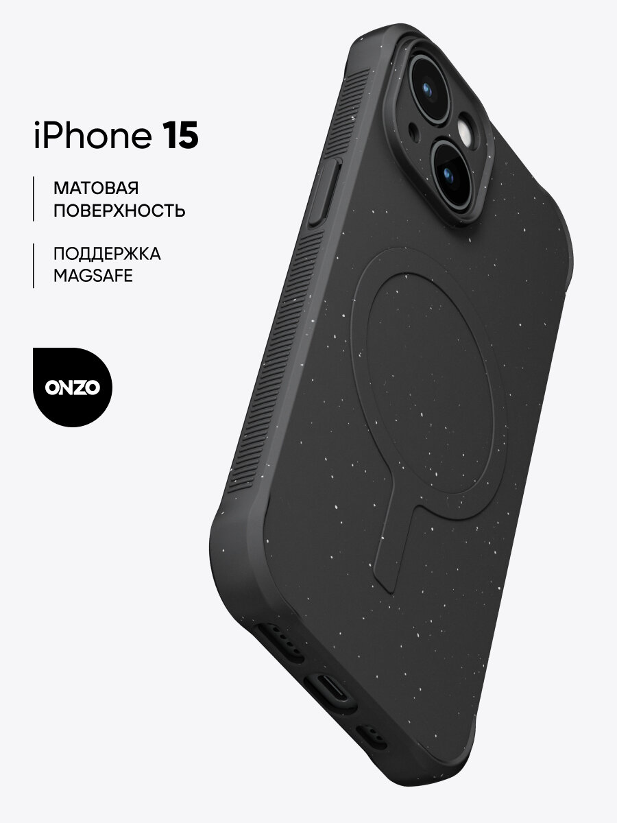 Матовый чехол на iPhone 15 / Айфон 15, тонкий, черный матовый с вкраплениями