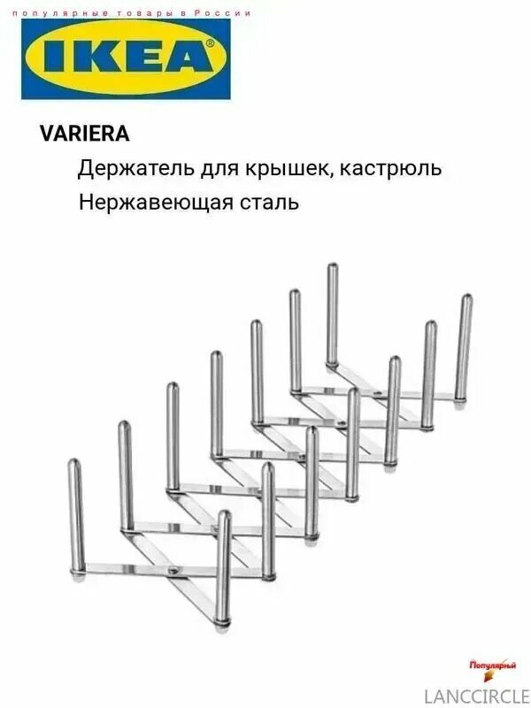 Вкладыш для хранения посуды 50 см х 14.5 см, 1 шт