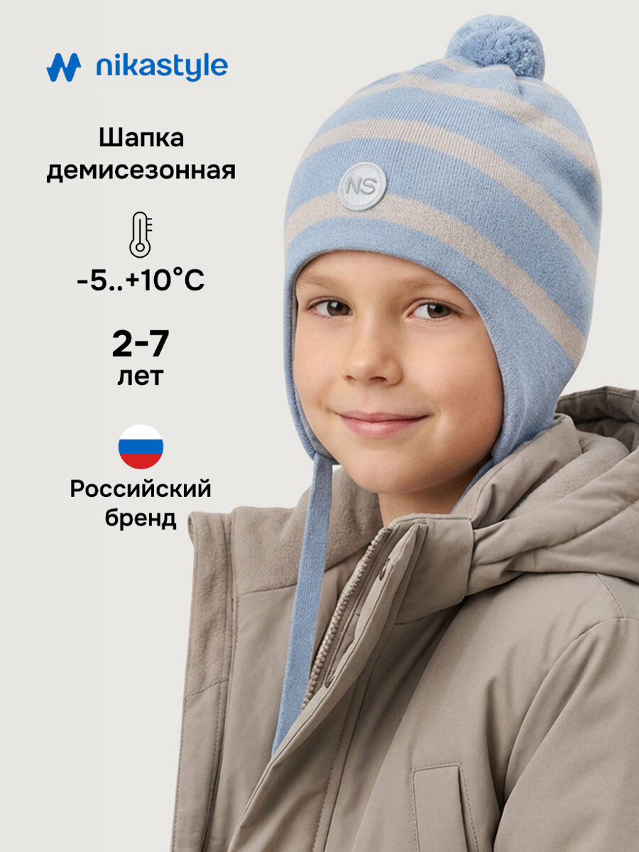 Шапка для мальчиков