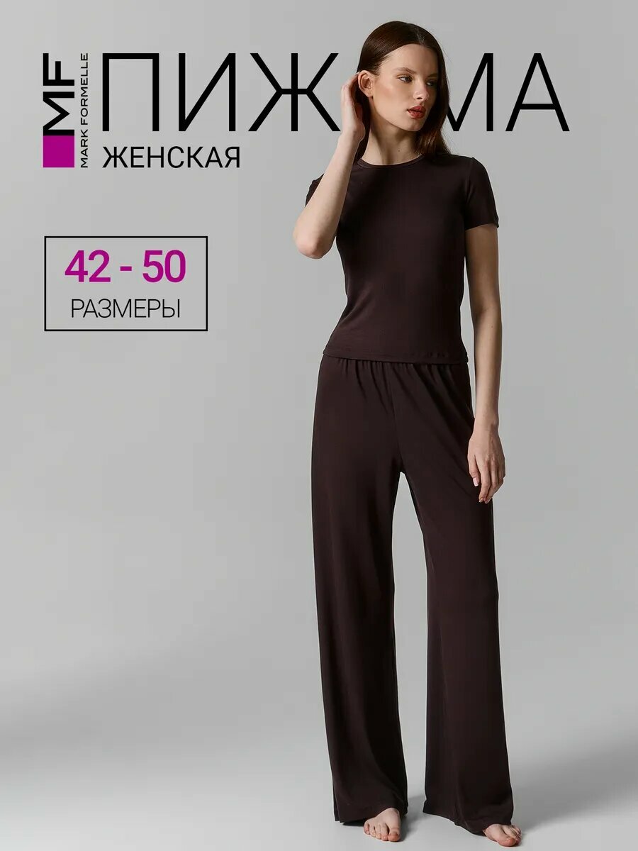 Пижама для женщин