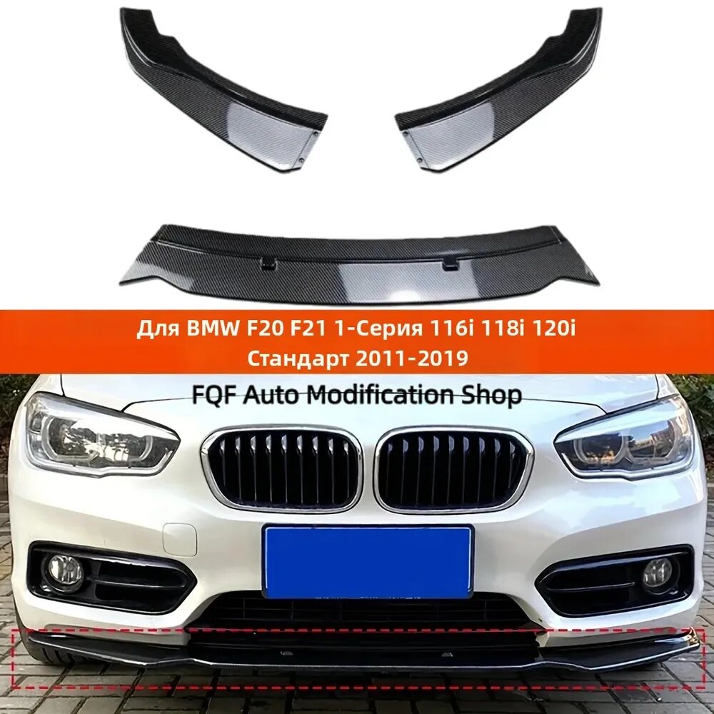 Спойлер автомобиля для BMW F20 F21 1-Series 116i 118i 120i, черный, ABS пластик, 1 шт.
