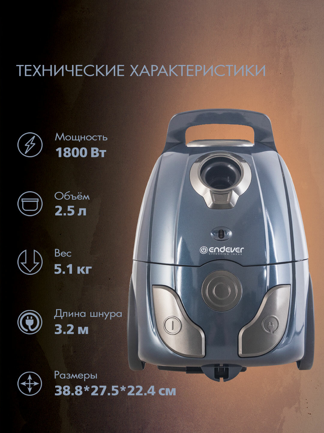 Пылесос Endever VC-252, сухая уборка, мощность всасывания 350Вт, объём пылесборника 2,5л — фото 1