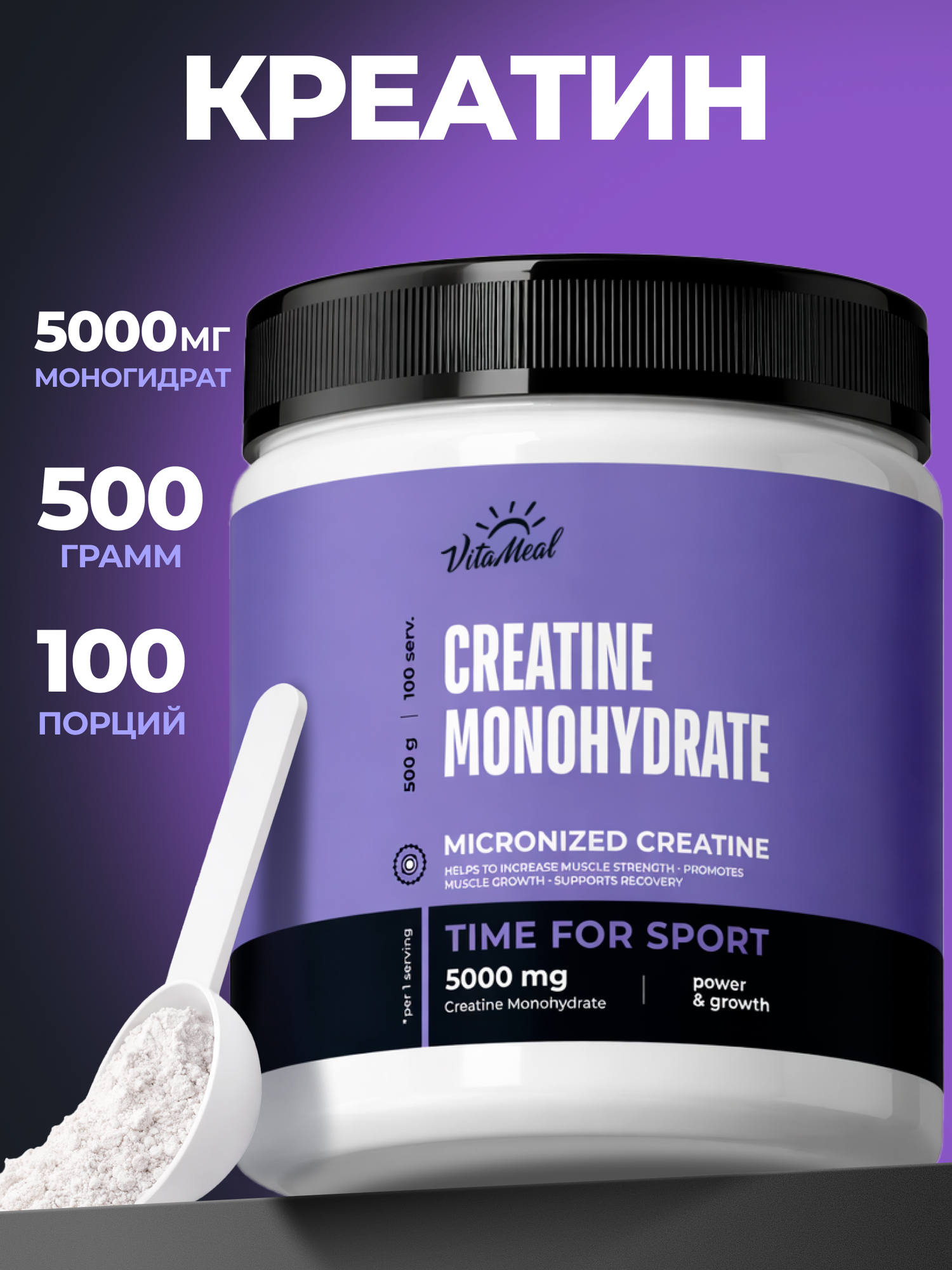 Креатин моногидрат 5000 мг порошок Creatine Monohydrate 500 г, Без вкуса