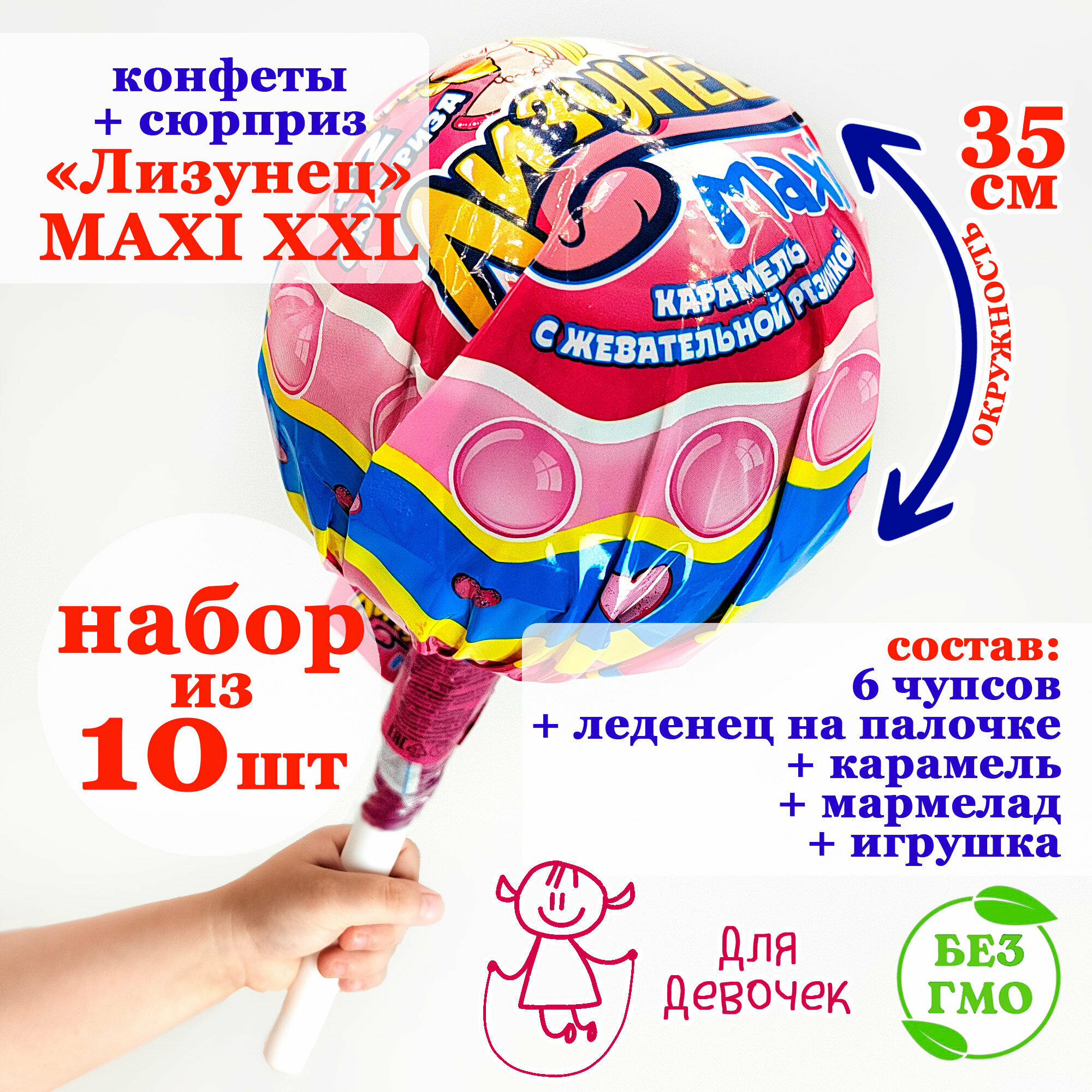 Набор "Чупа-Чупс" Макси XXL, карамель леденцовая + мармелад жевательный, 125 г
