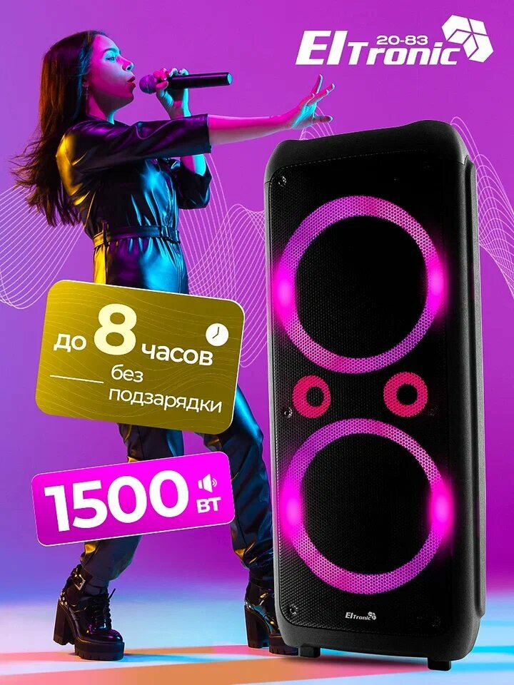 Портативная колонка 12" DANCE BOX 1500 динамик 2шт/12" ELTRONIC с TWS 20-83
