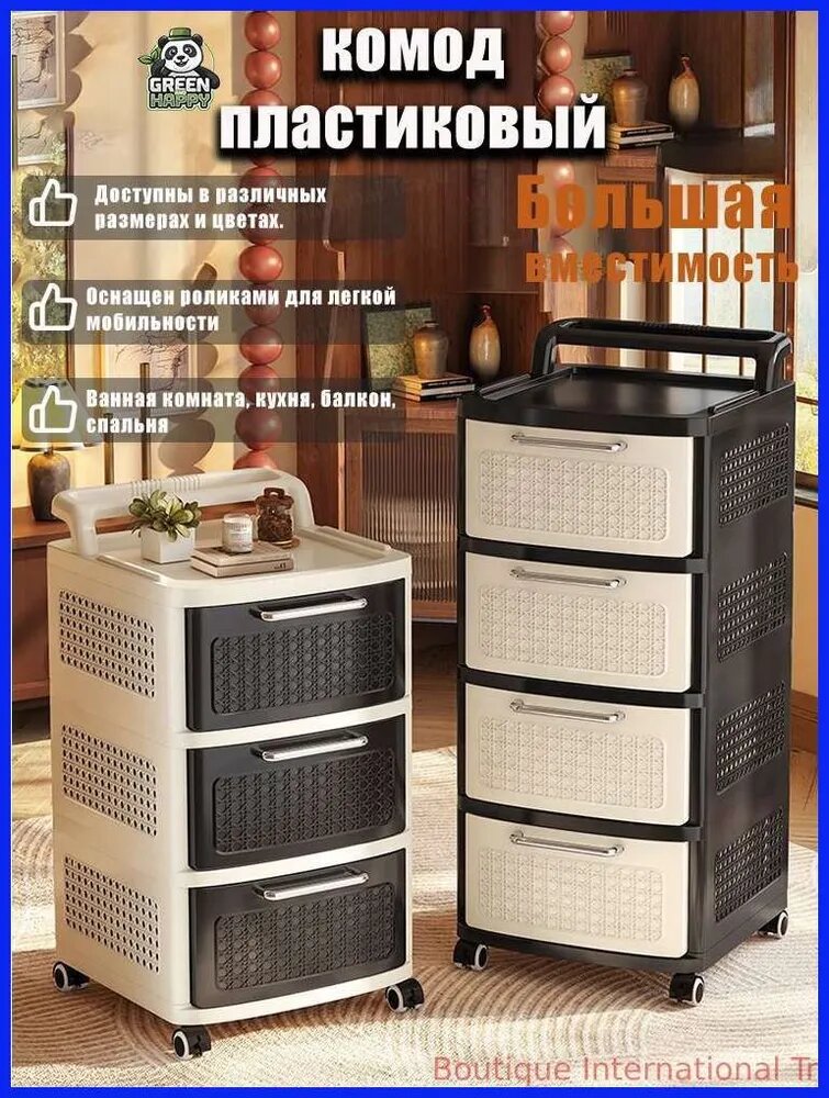 Пластиковый комод для ванной комнаты 30.2х38.3x52 см, 2 ящика, на колесиках