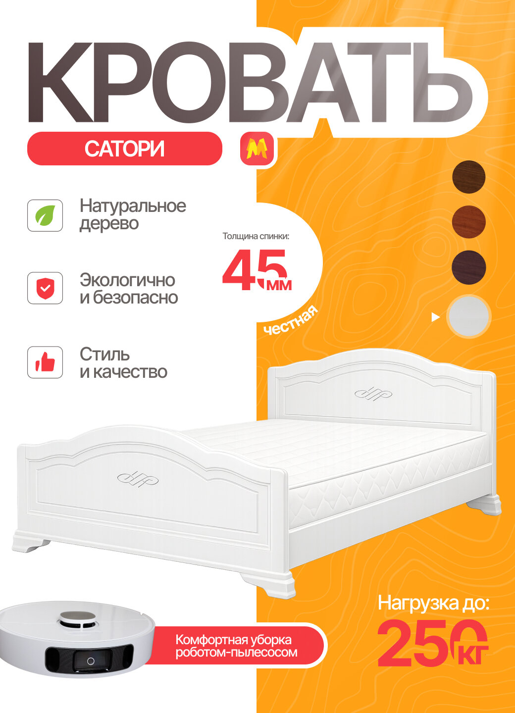 Кровать Сатори 90x200 из массива сосны в цвете белая эмаль