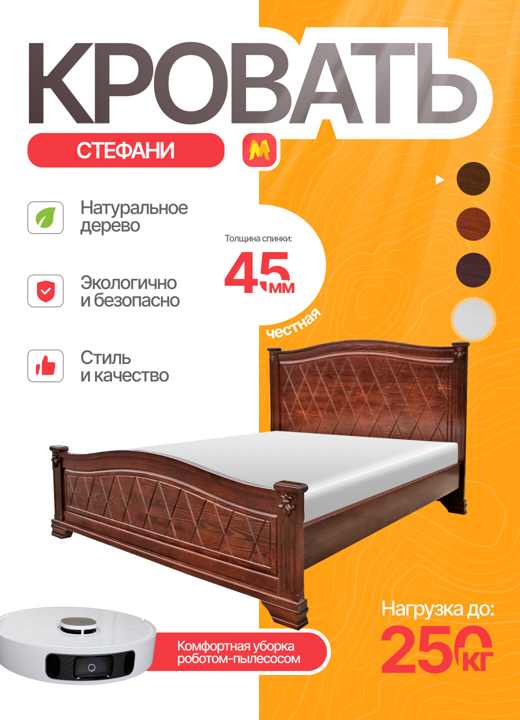 Кровать Стефани 160x200 из массива сосны в цвете коричневый 2