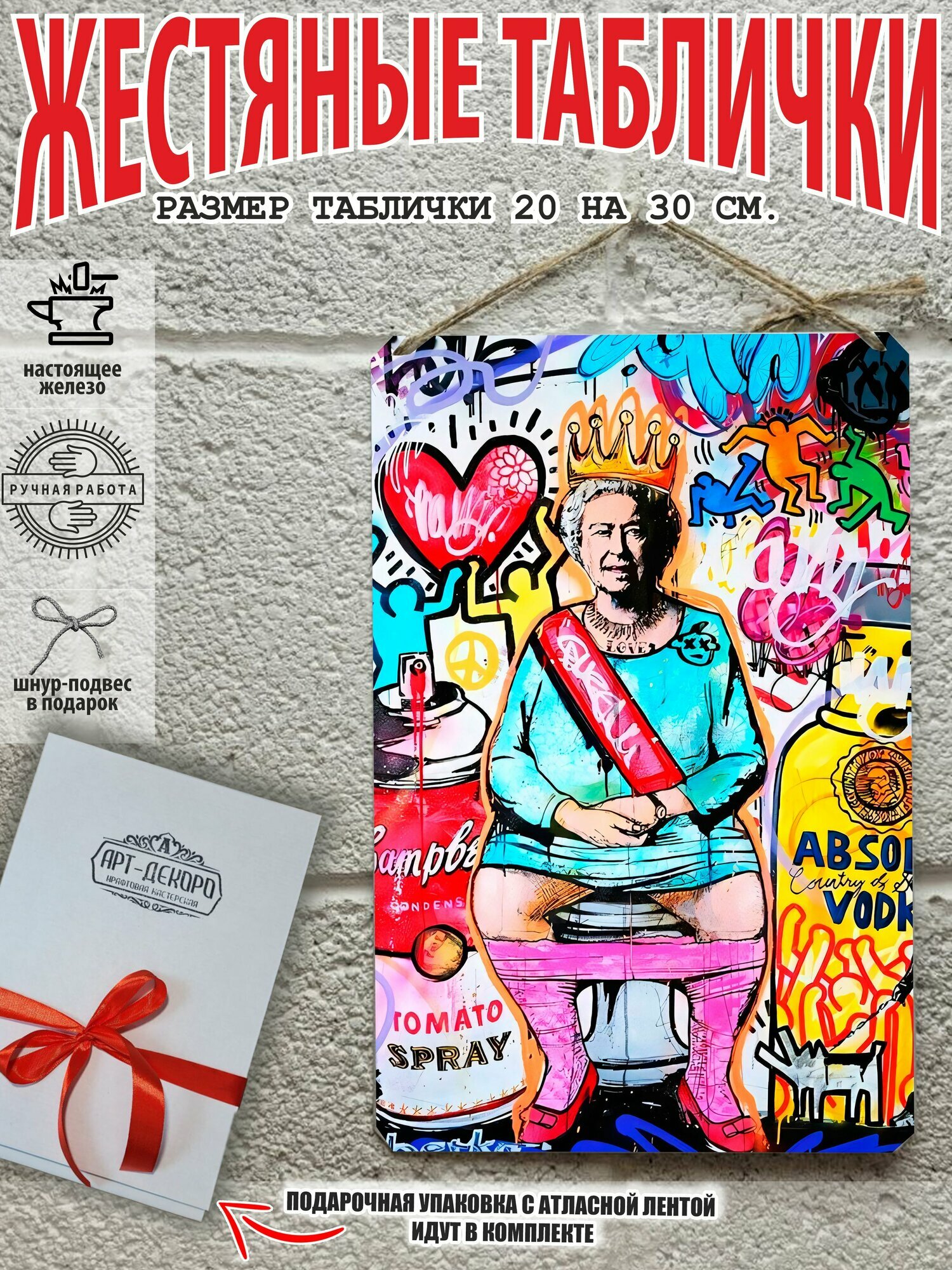 Постер на металле Граффити Стрит-арт Street art готовый подарок