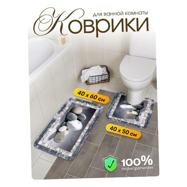 Коврик для ванной Dasch Камни серый 14735