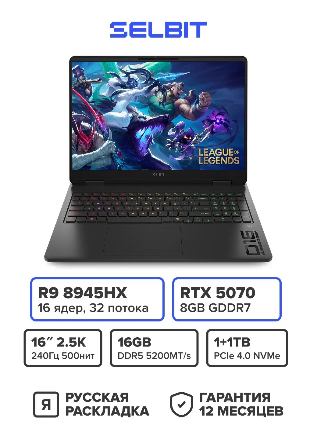 Игровой ноутбук HP OMEN 16 2025, Ryzen 9 8945HX, RTX 5070, RAM 16ГБ, SSD 2ТБ, 16-ap0083AX, Русская раскладка, Черный