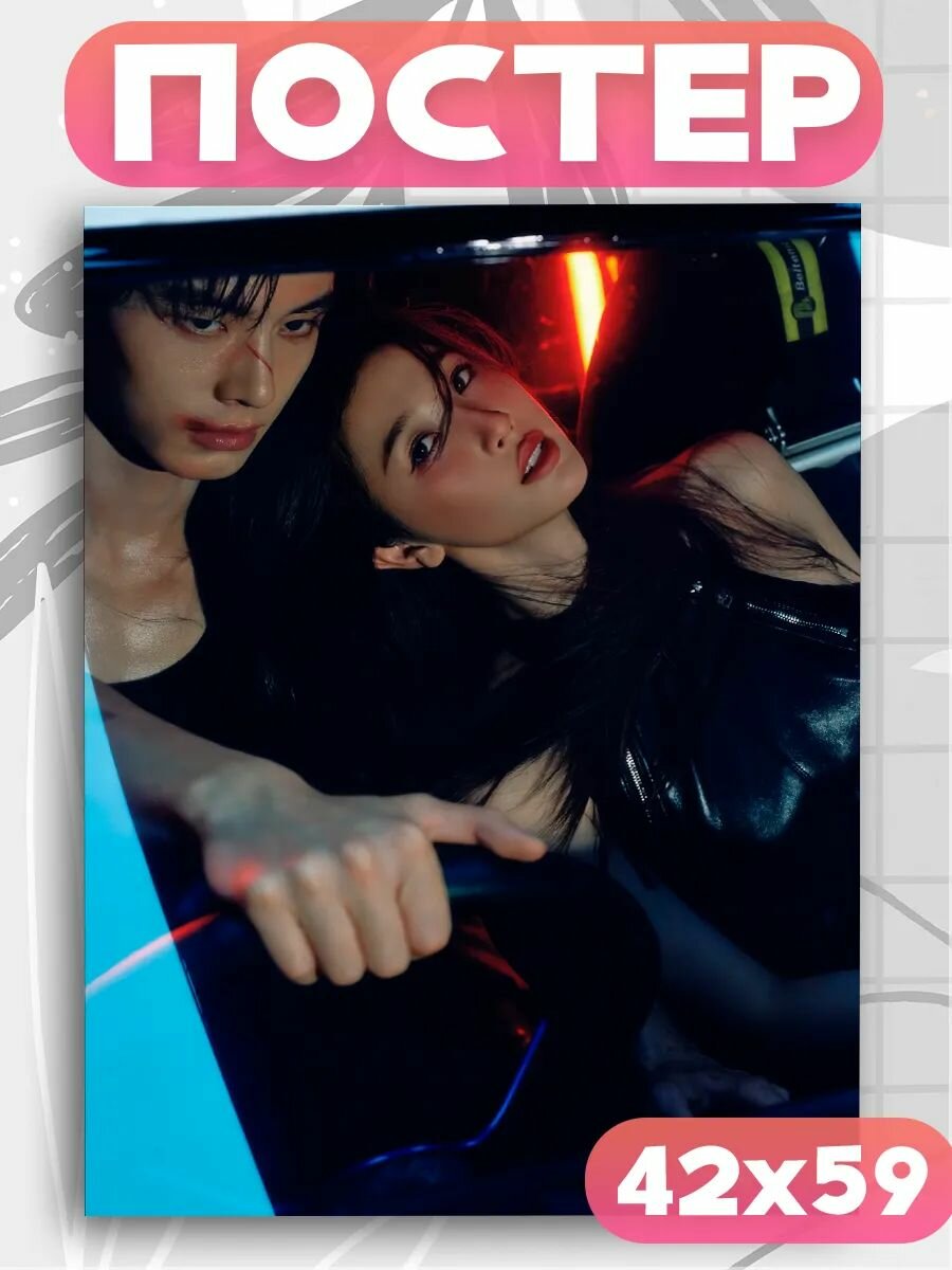 Постер на стену Двойной путь дорама