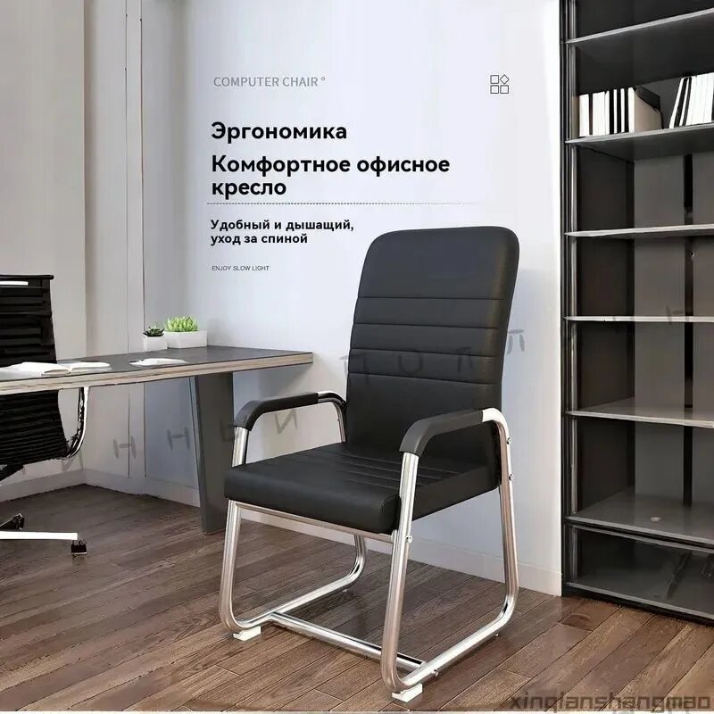 Стул офисный черный, сетчатая спинка и сиденье, металлические подлокотники и ножки, для дома и офиса, 1 шт. — фото 1