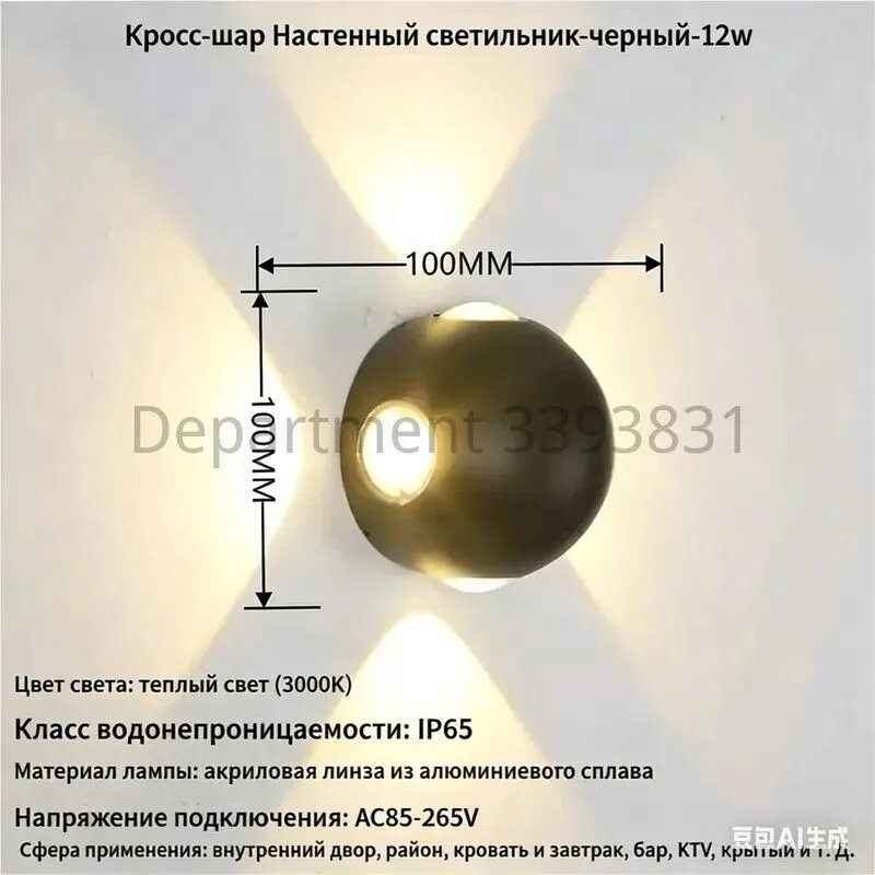 Уличный светильник черный с теплым светом (3000K), IP65, 1 лампа, 100 мм