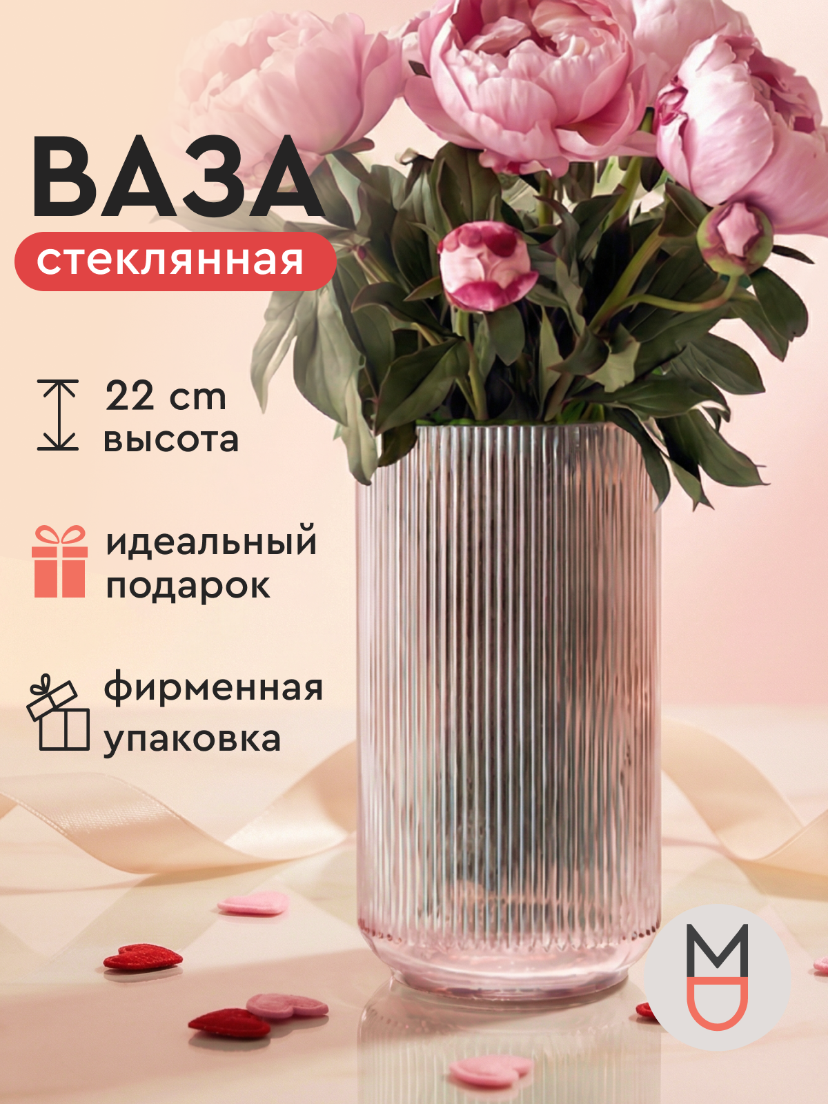 Ваза декоративная интерьерная стеклянная Прима розовая