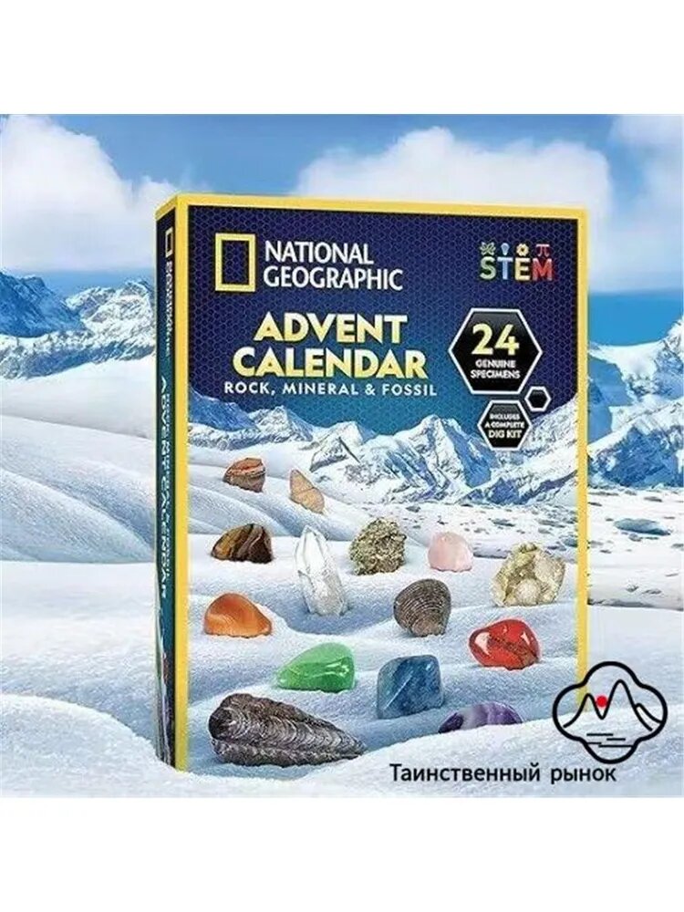 National Geographic Адвент-календарь Rock, Mineral & Fossil Advent Calendar 24 Genuine Specimens Dig Kit