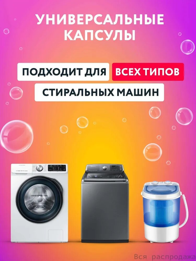 Капсулы для стирки Kaiteki Sakura 100 капсул для стирки с ароматом сакуры + Fabric Softner — фото 1