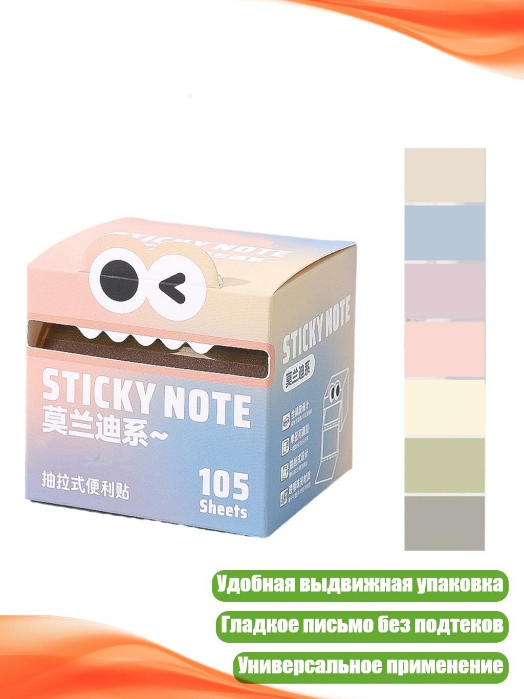 Жемчужные самоклеящиеся листки, Серия Моранди