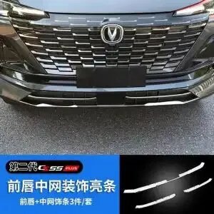 Накладка на автомобиль на кузов, 3 шт. Серебряные накладки на решетку радиатора для Changan CS55 PLUS