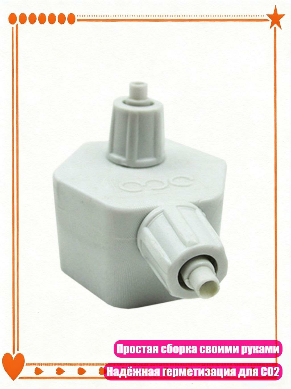 CO₂-реактор для аквариума